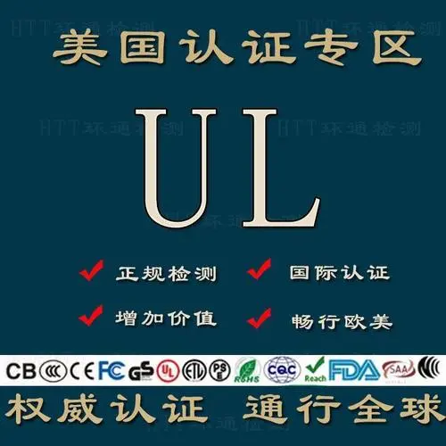 UL测试报告和UL认证的区别是什么 - 知乎