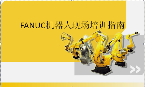 如何设置FANUC机器人的TCP(工具坐标中心点)？ - 知乎