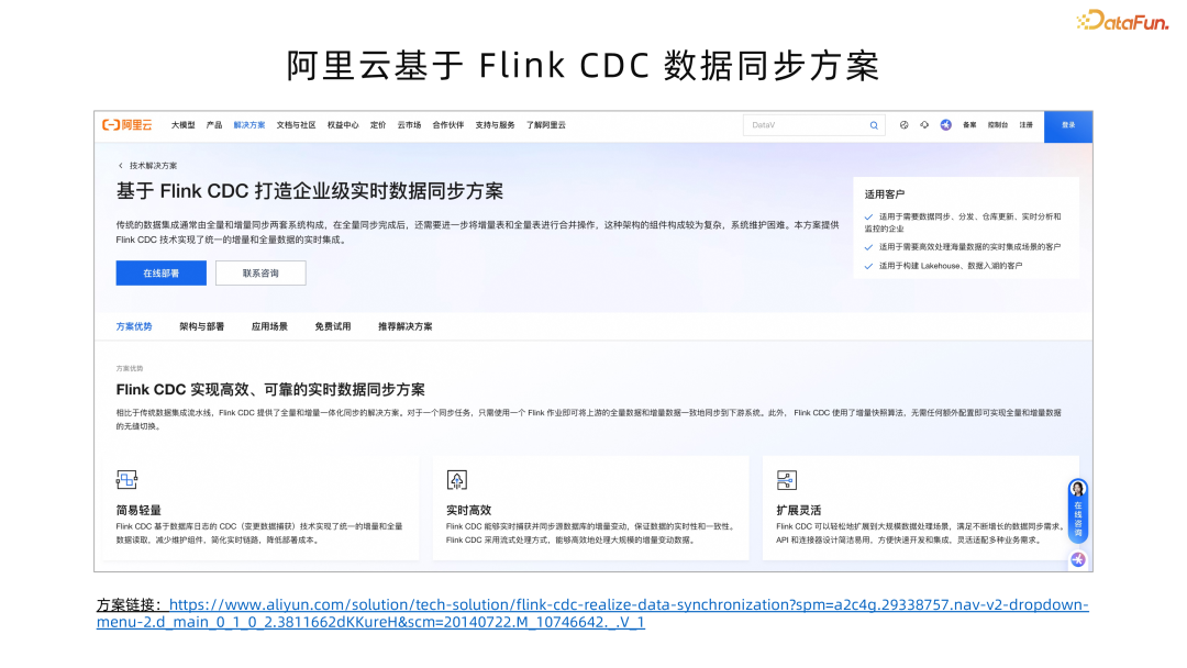 Flink CDC 3.3 版本解读 - 知乎