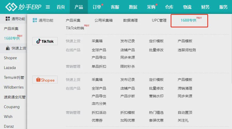 妙手ERP接入1688跨境寻源通官方API，选品采购不再难！ - 知乎