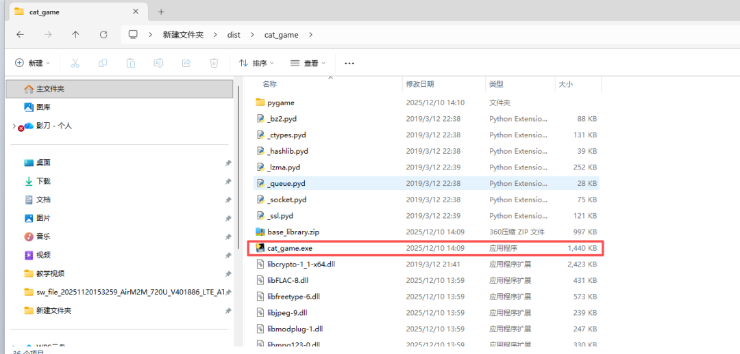 影刀RPA分享164期|手把手教你把 Python “圈小猫” 游戏打包成可执行 EXE - 知乎