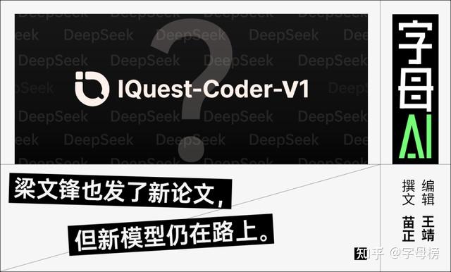 如何评价至知研究院发布 SOTA 开源代码模型 40B IQuest-Coder-V1? - 知乎