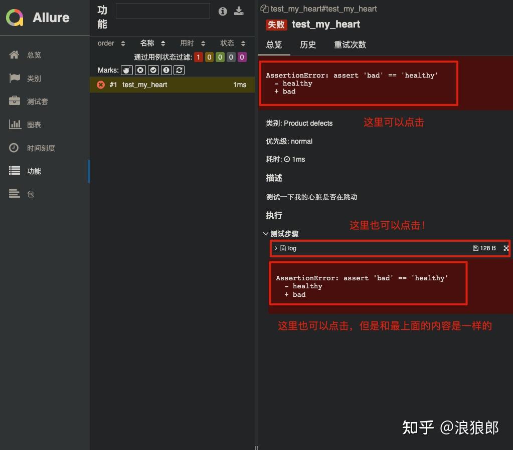 写给不常写Python的人的pytest实用教程 - 知乎