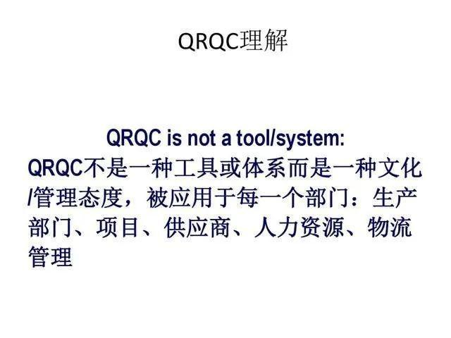 QRQC培训教材(PPT57张)-PPT课件 - 知乎