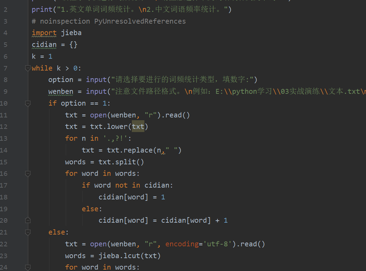 初学python，词频统计小实验 - 知乎