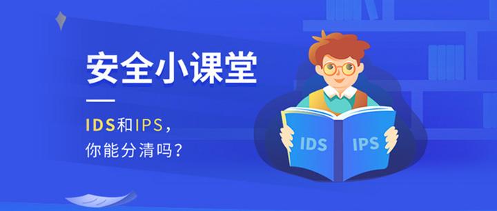 实践之后，我们来谈谈如何有效部署IDS和IPS？ - 知乎