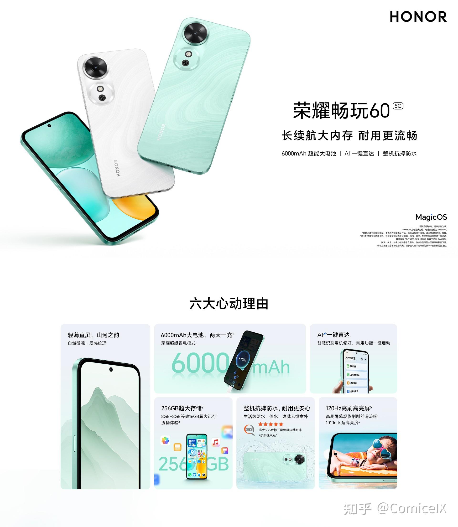 荣耀 畅玩 60 简单解析 , 对比 OPPO A5 活力版 , Vivo Y300i