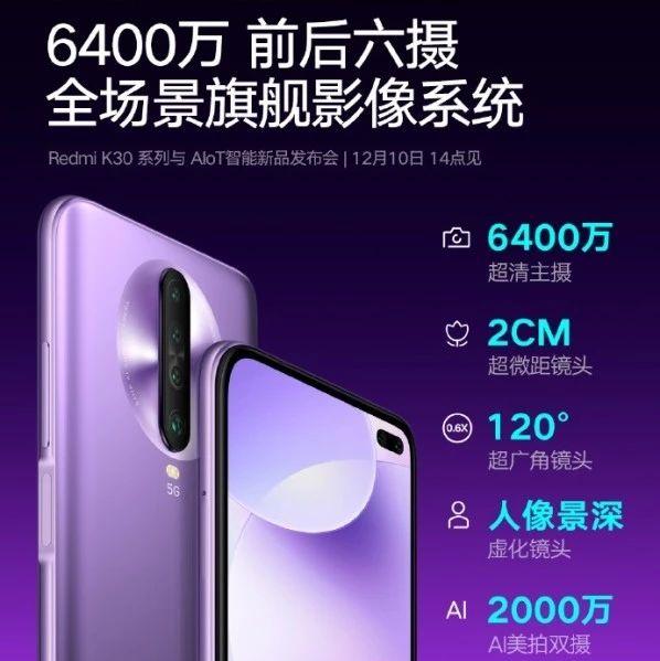 官宣：Redmi K30系列首发6400万像素索尼IMX686 - 知乎