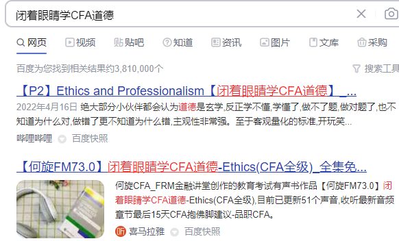 想要听一些免费的CFA课程，哪里有资料？ - 知乎