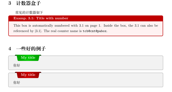 Tcolorbox指南 - 知乎