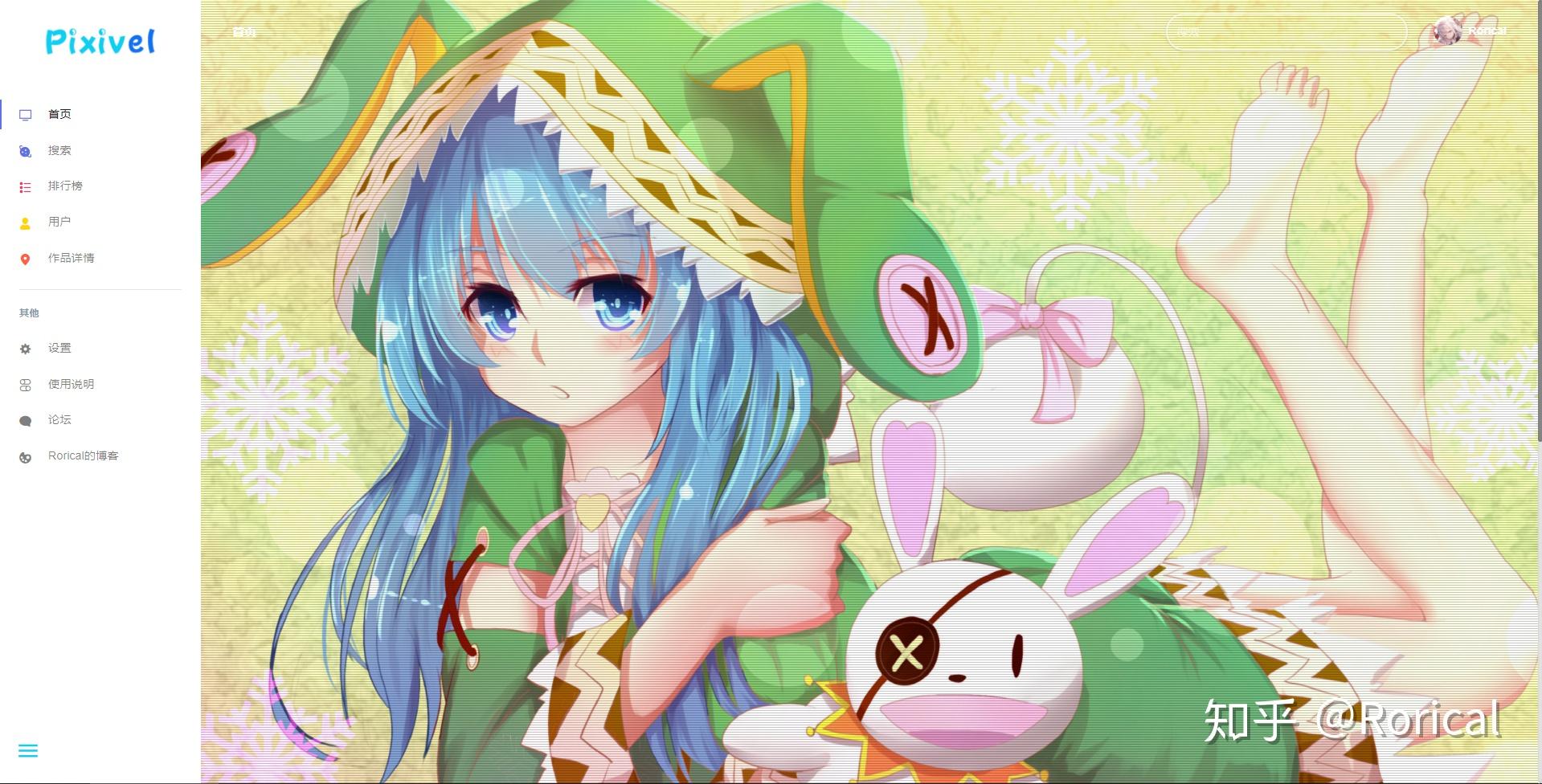 有什么好用的P站（pixiv）批量抓图软件吗？ - 知乎