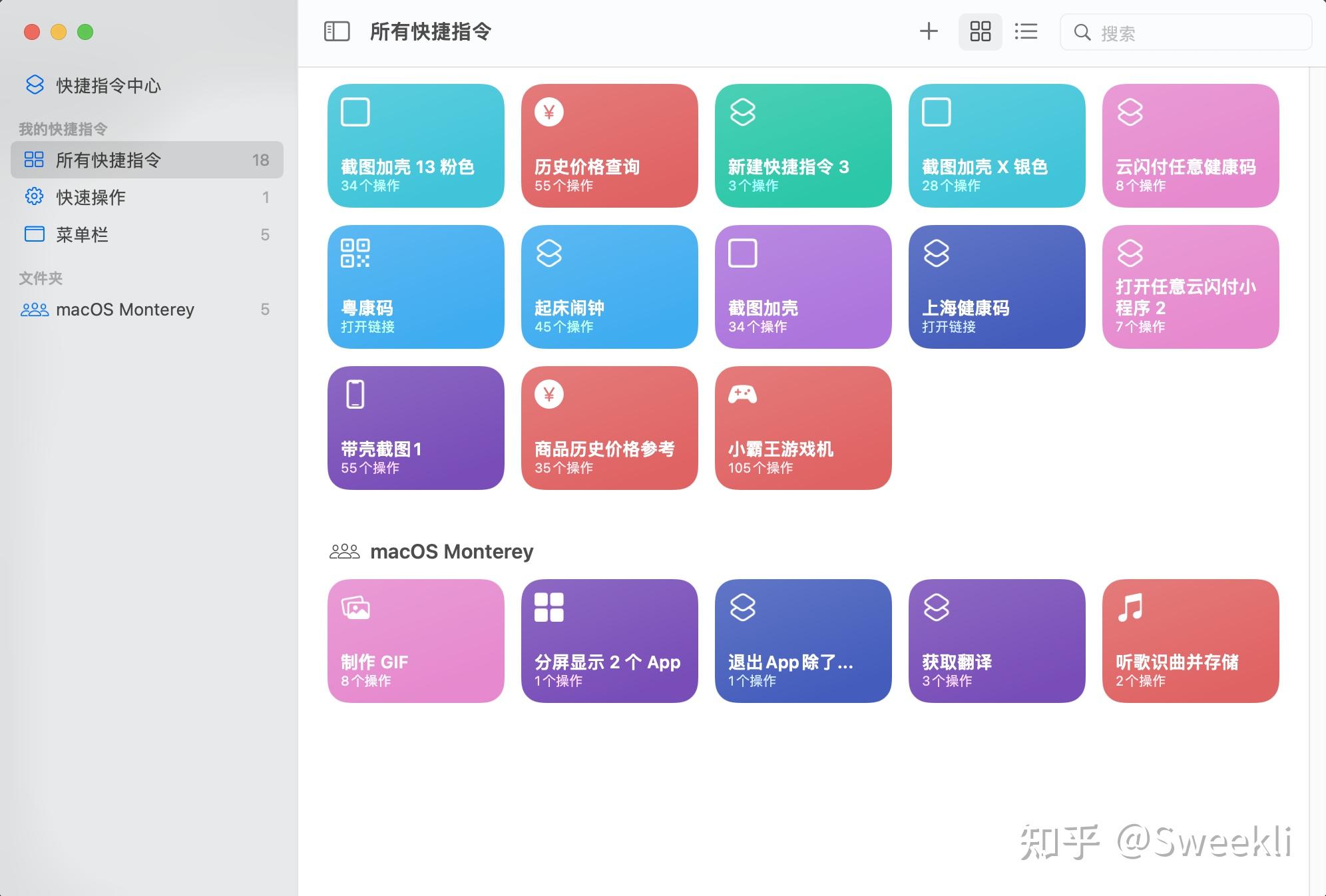 时隔4个月，实测告诉你Mac OS Monterey到底值不值得升级？ - 知乎