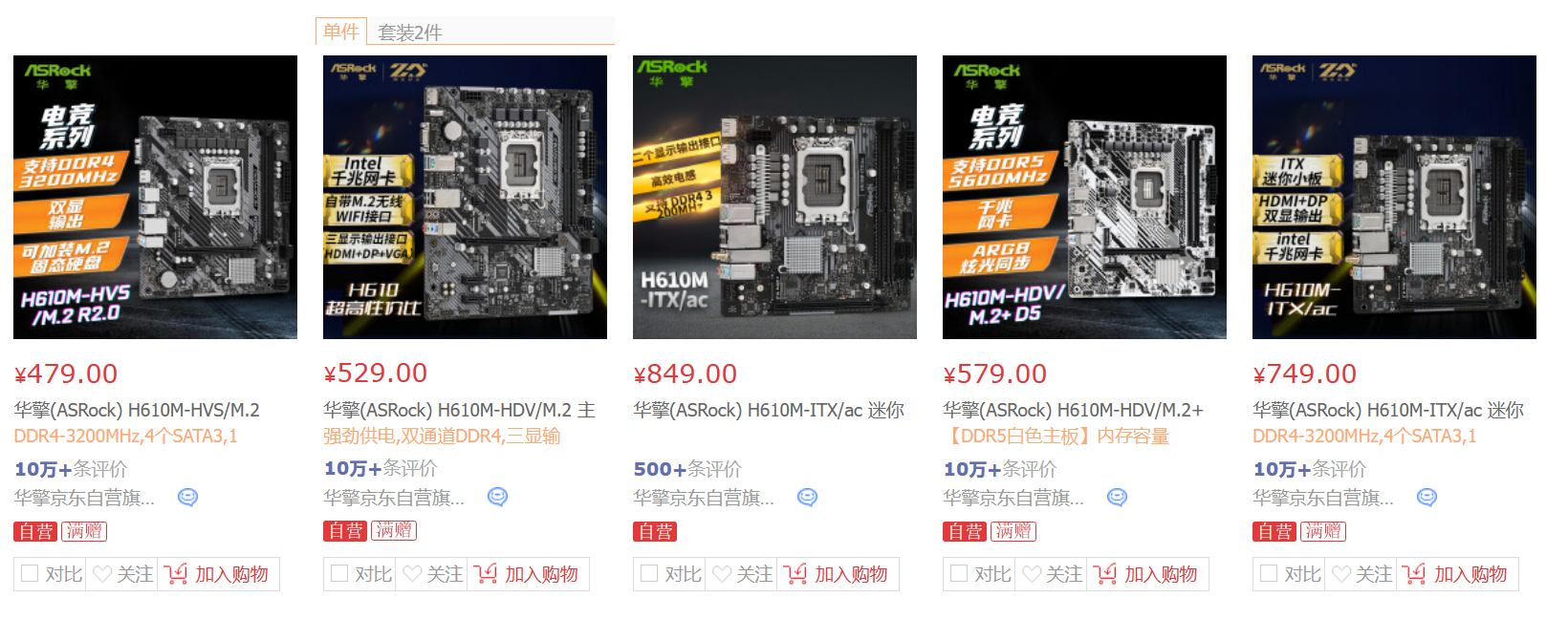 华硕H610-A和微星B760M爆破单选哪个？ - 知乎