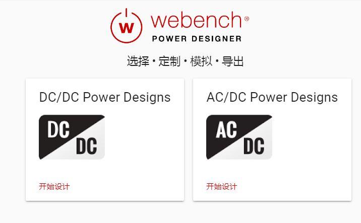 快速利用WEBENCH® Power Designer设计工具设计开关电源 - 知乎