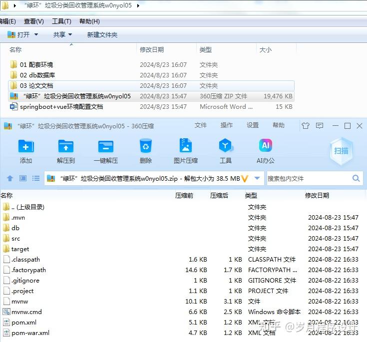 开题 基于java计算机毕业设计 绿环”垃圾分类回收管理系统(附源码) 知乎