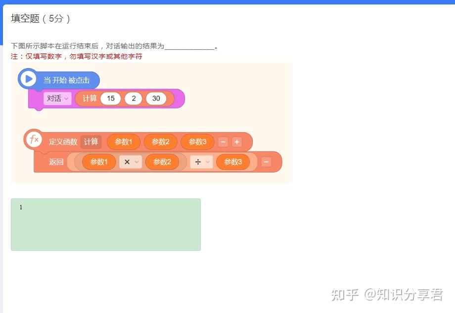 kitten4少儿编程竞赛-2024年春季小学组模拟试题（带答案） - 知乎