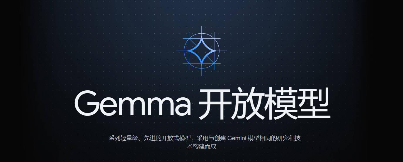 [先进模型阅读] Gemma: 基于Gemini研究和技术的开源模型, Gemma: Open Models Based on Gemini Research and Technology - 知乎