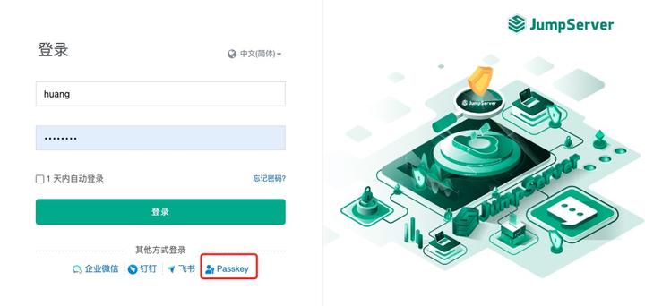 哇！！！JumpServer竟然能用Passkey登陆？？？ - 知乎