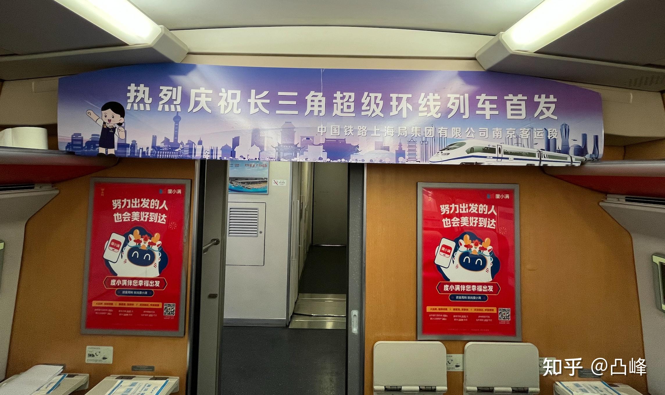 长三角地区首开通环线高铁有什么意义？ - 知乎