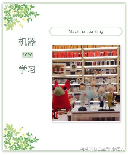 十个学习Machine Learning的最佳资源！ - 知乎