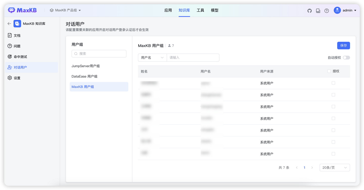 重要发布丨MaxKB V2正式发布，助力用户快速构建企业级智能体 - 知乎