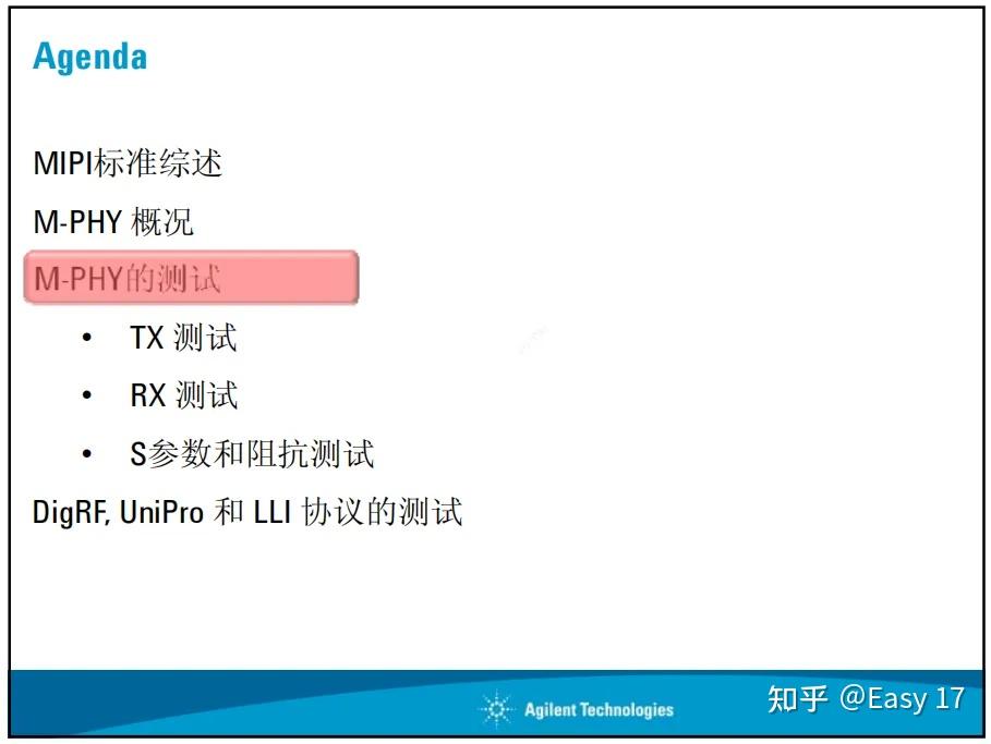 MIPI的测试解决方案 - 知乎