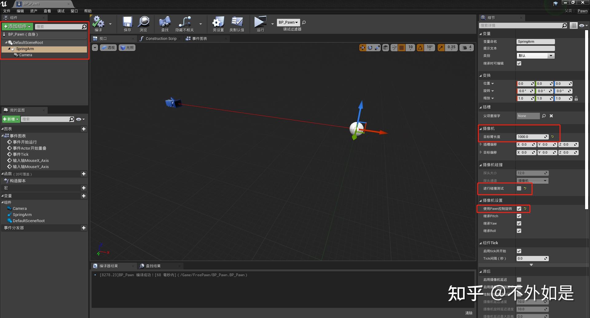UE4学习笔记——使用Pawn创建旋转/缩放观察视角 - 知乎
