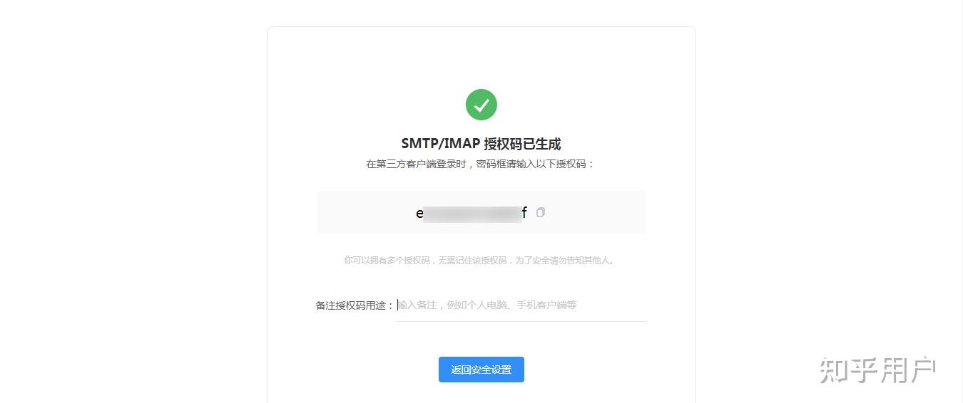 用QQ邮箱登录Email邮箱为什么一直显示imap账号验证失败? - 知乎