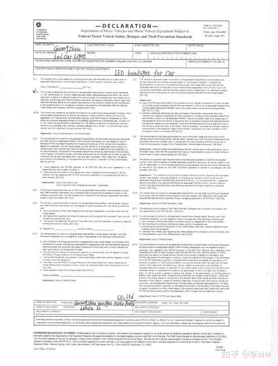 货物在海关被卡，需要填写 DOT HS-7 Form文件，要怎么填写这个文件里面的信息？ - 知乎