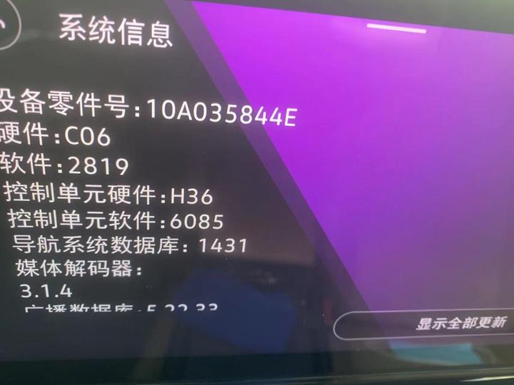 记21款id4X系统升级1516到2819 - 知乎