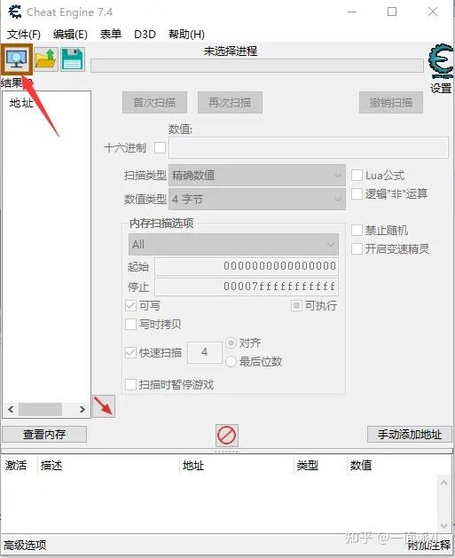 CE修改器教程（零基础友好向）一：初识CE - 知乎