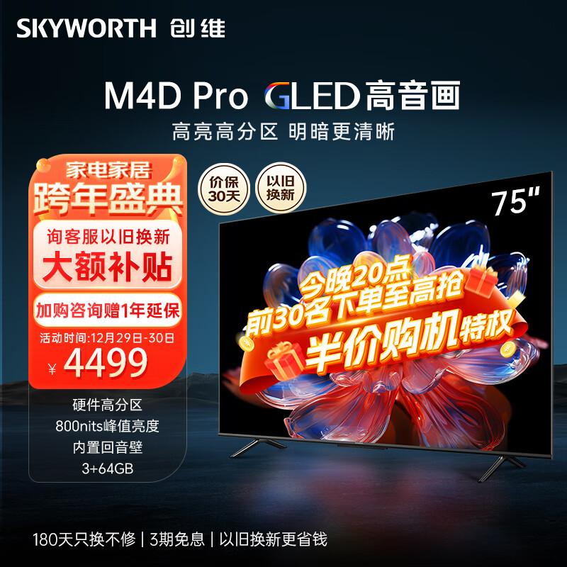 75寸电视的选择参考 - 知乎