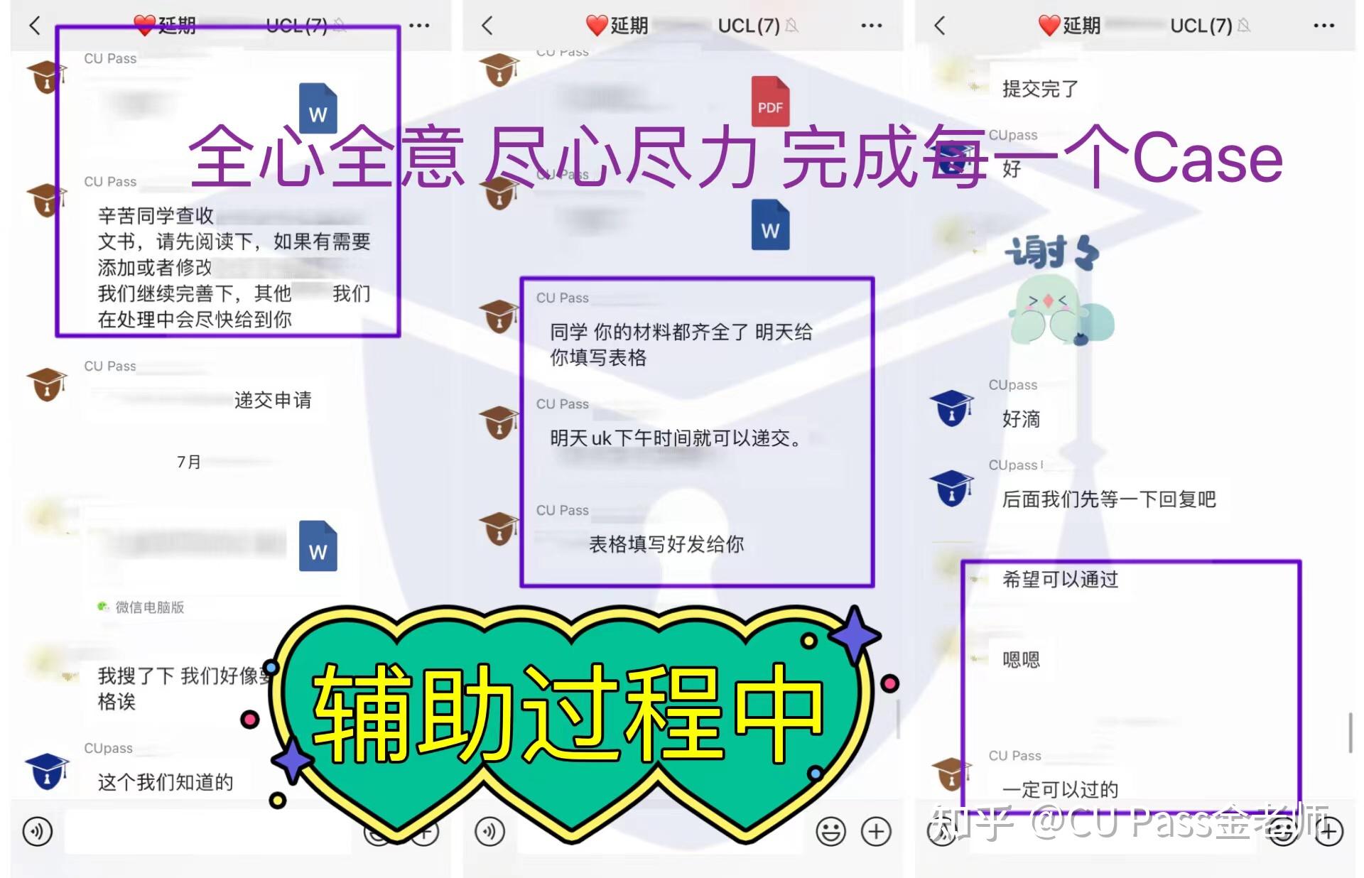 【CU Pass成功之：🇬🇧英国留学 UCL伦敦大学学院 大论文延期 特殊情况申请成功】 - 知乎