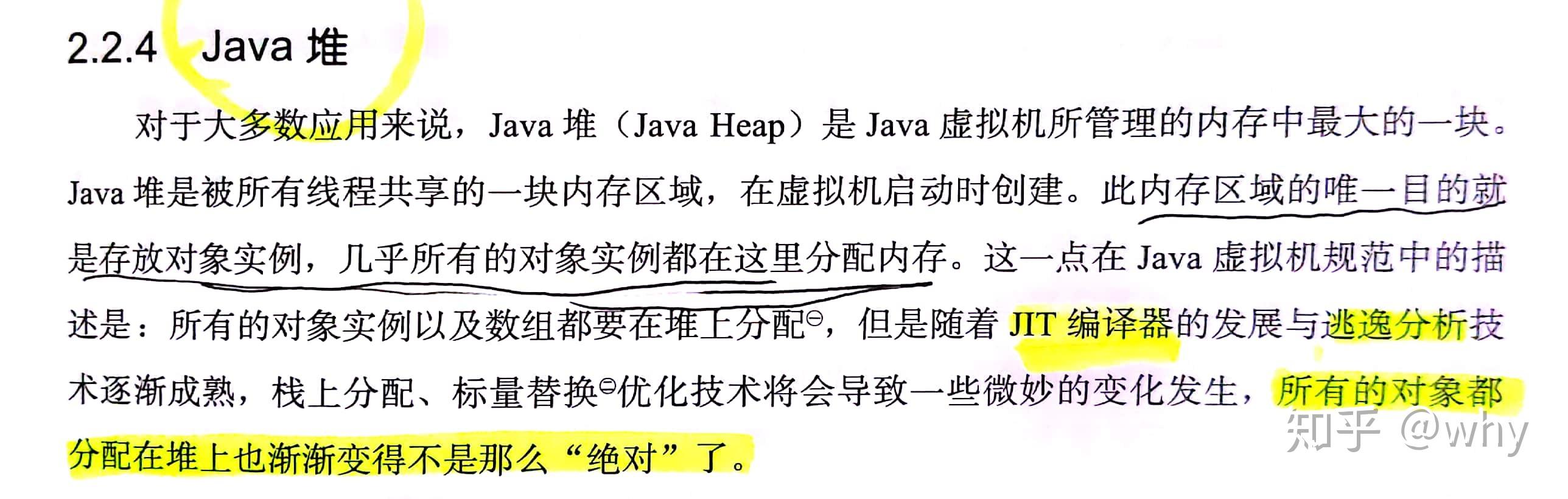 深入理解java虚拟机第三版怎么样？？看过第二版还有必要买第三版吗？ - 知乎