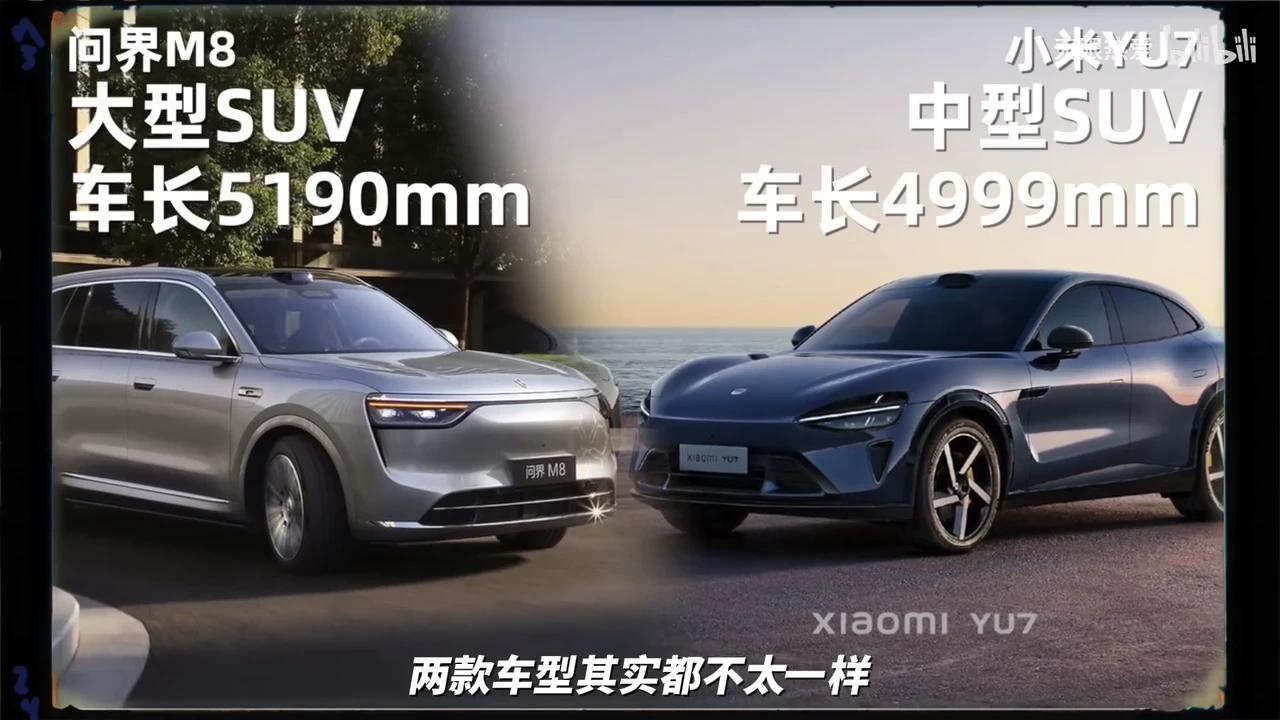 小米YU7 vs 问界M8，谁是最后大赢家 - 知乎