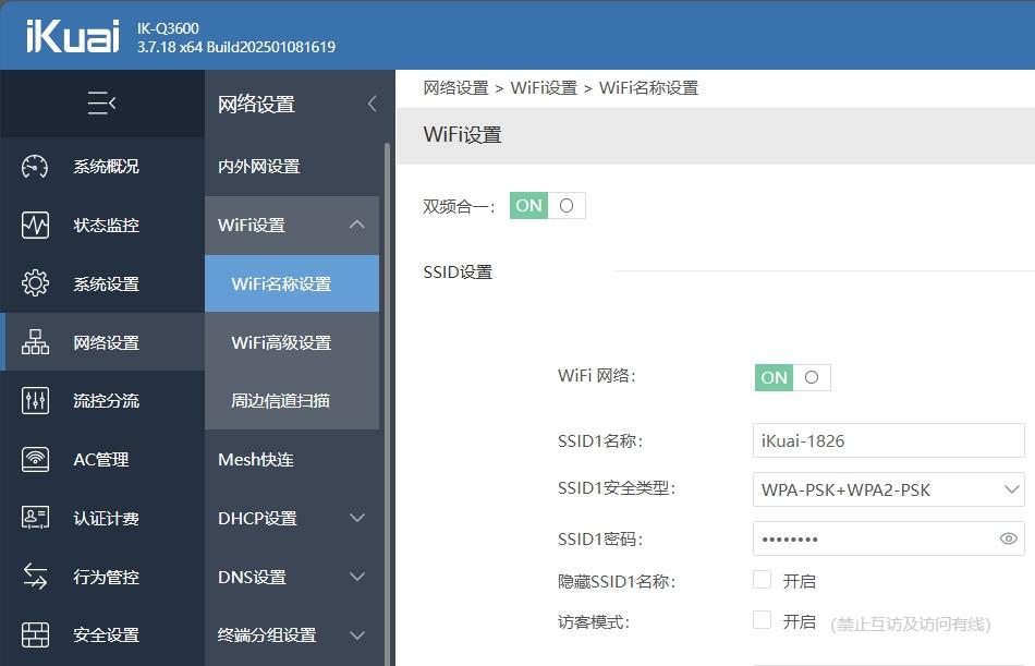 爱快IK-Q3600路由器测评：WiFi7加持的智能组网利器 - 知乎