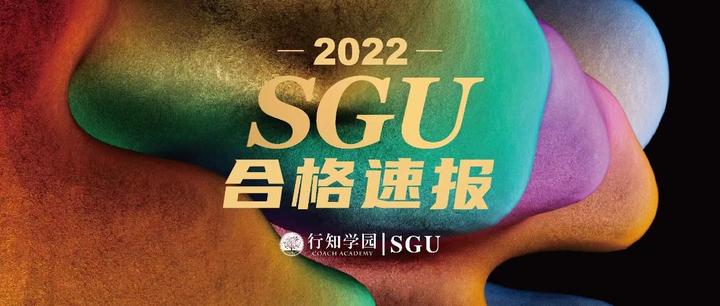 SGU合格 | 无条件录取，获大阪大学HUS项目OFFER一枚！ - 知乎