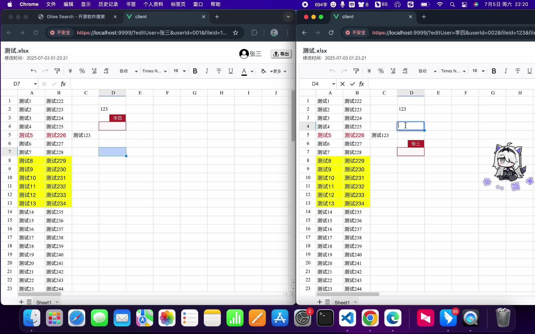 Luckysheet开发Excel协同编辑 - 知乎