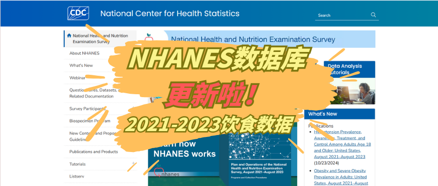 今年NHANES都更新三波了，你还停留在官网不会下载数据？ - 知乎