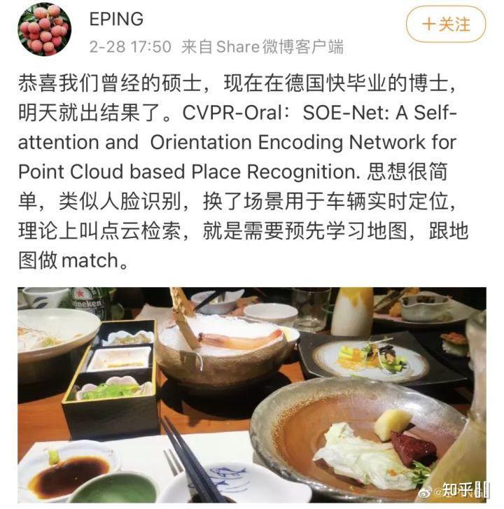 [SOE-Net] 夏彦 (Yan Xia) 教大家发 CVPR Oral - 知乎