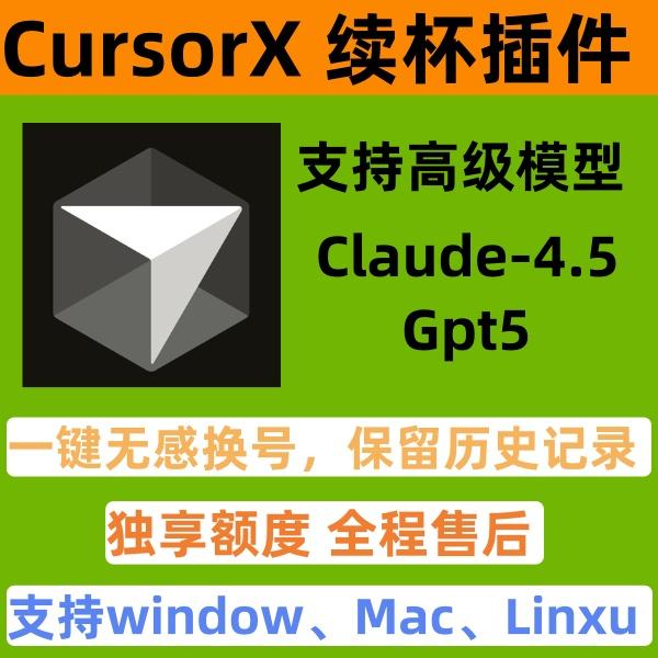 Cursor用户必看！10月最强续杯方案，Claude 4.5Max无限用 - 知乎