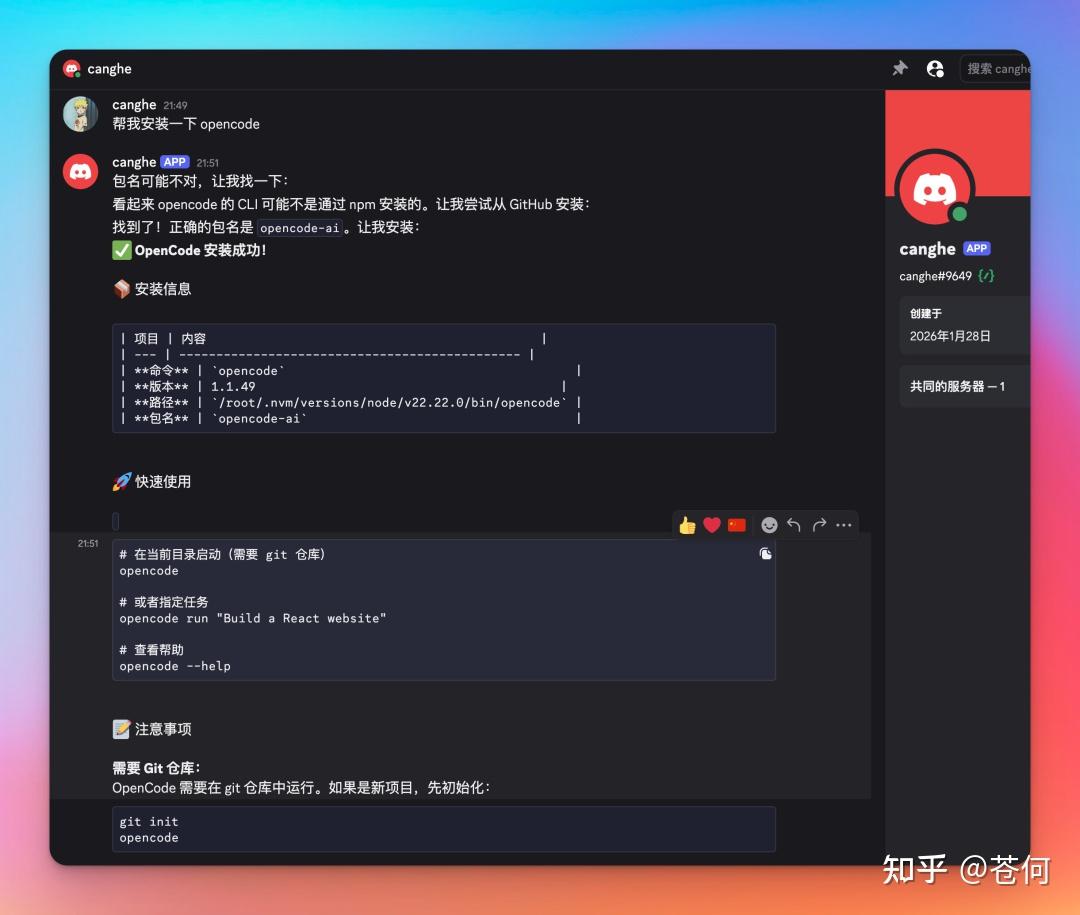 Openclaw + OpenCode 才是 vibe coding 的最棒组合！ - 知乎