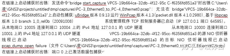 gns3关联wireshark报错end of file on pipe magic during? - 知乎