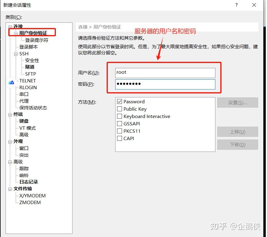 Xshell、Xsftp、Xmanager中文版安装包及使用教程 - 知乎
