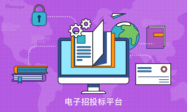 深入了解招投标管理系统,推动采购数字化! 知乎