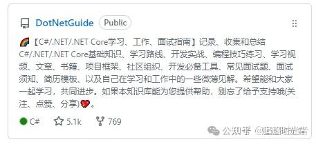 GitHub突破5k Star！这件事情我坚持了3年，努力打造C#/.NET/.NET Core全面的学习、工作、面试指南知识库 - 知乎
