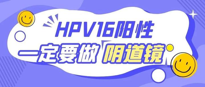 【病例分享】感染HPV16，TCT结果中度炎症，半年后CIN2级，累及腺体 - 知乎
