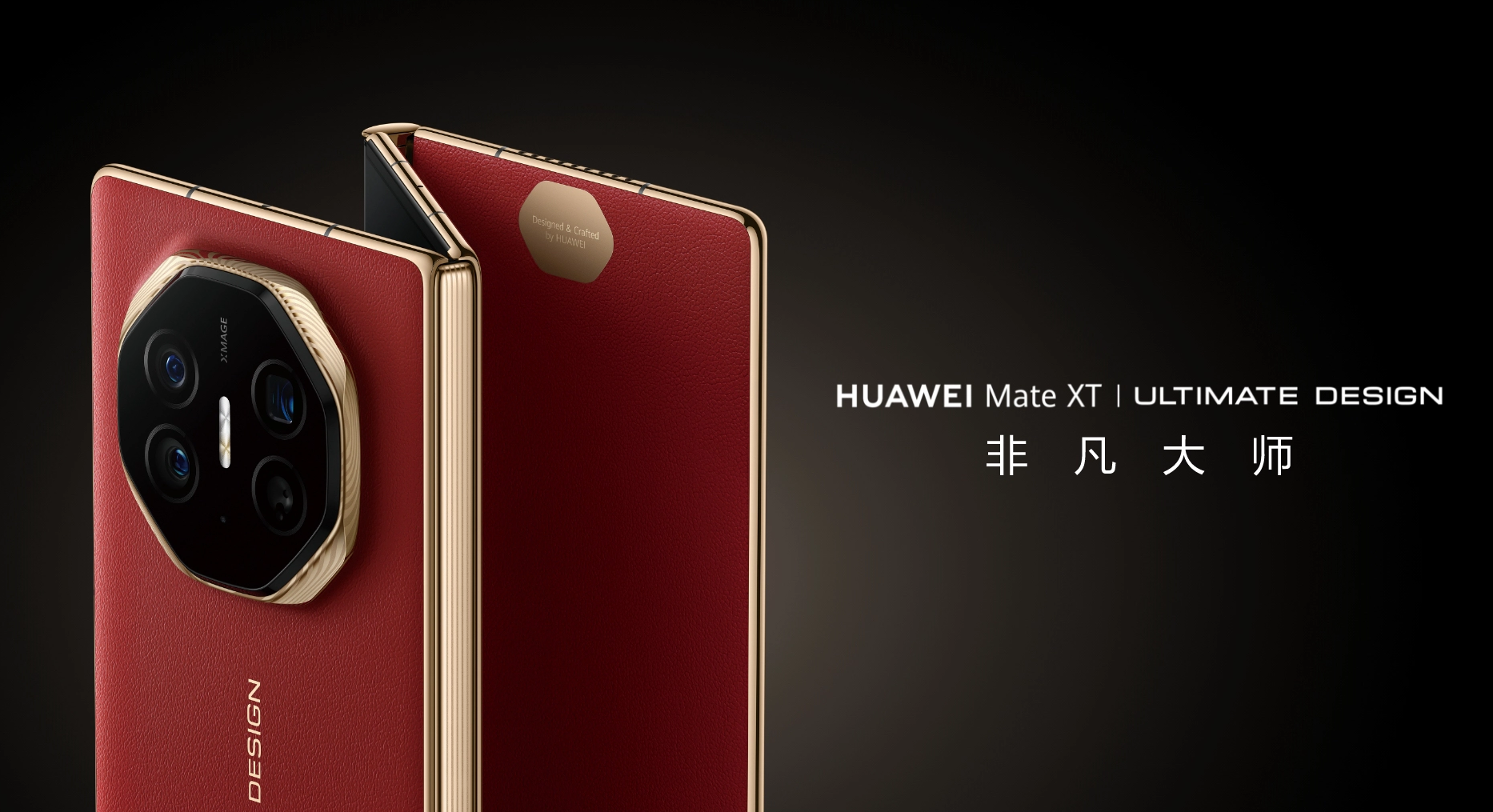 华为Pura X阔折叠发布，一文看懂华为折叠屏手机布局 - 知乎