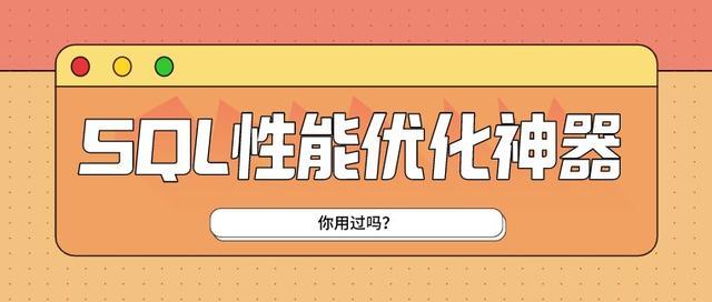 Sql性能分析 知乎