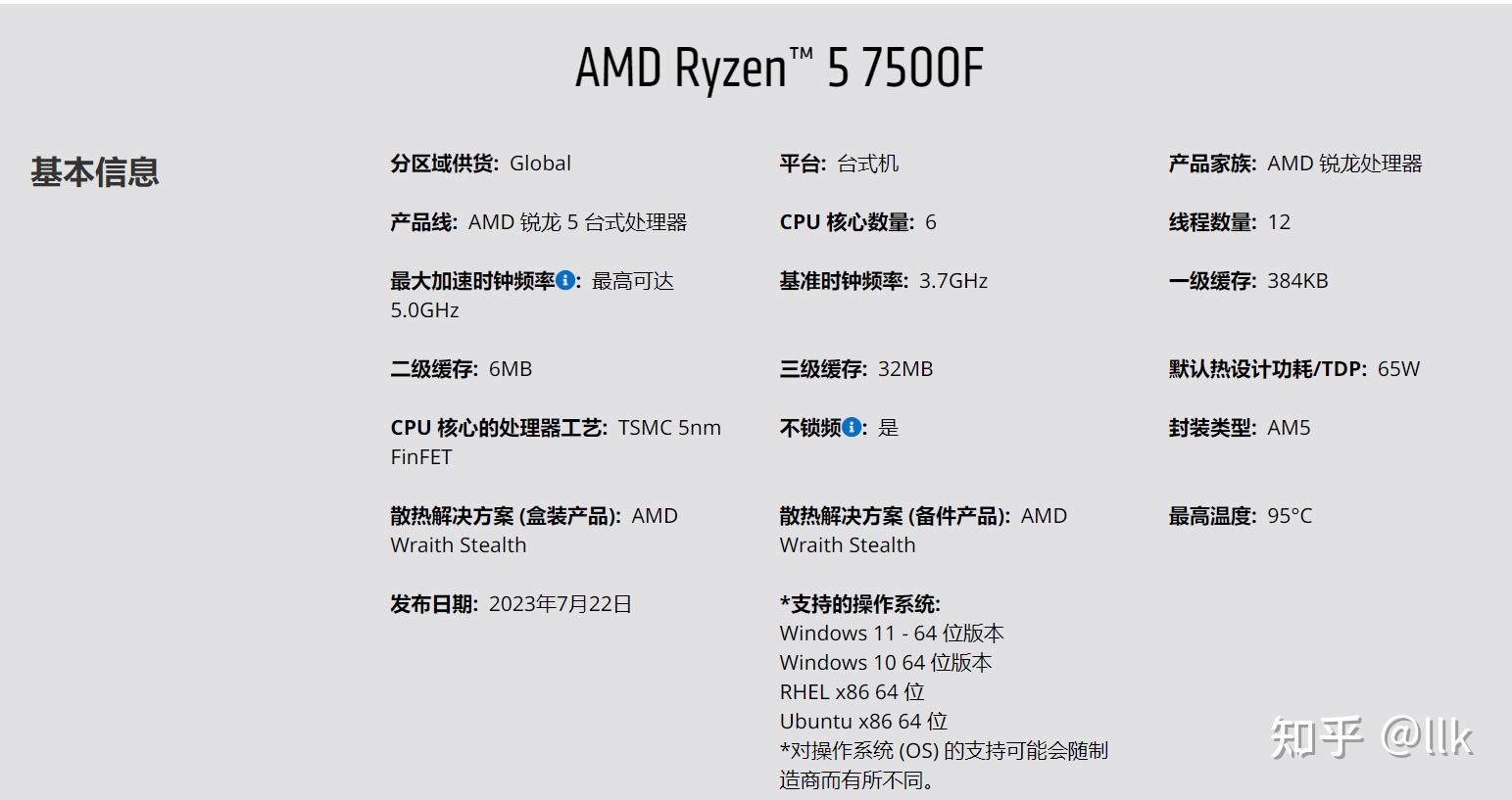 7500f稳不住5.3 1.25是不是大雷？ - 知乎